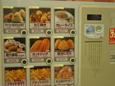 Japanese food Vending Machine. - Boku no Blog
