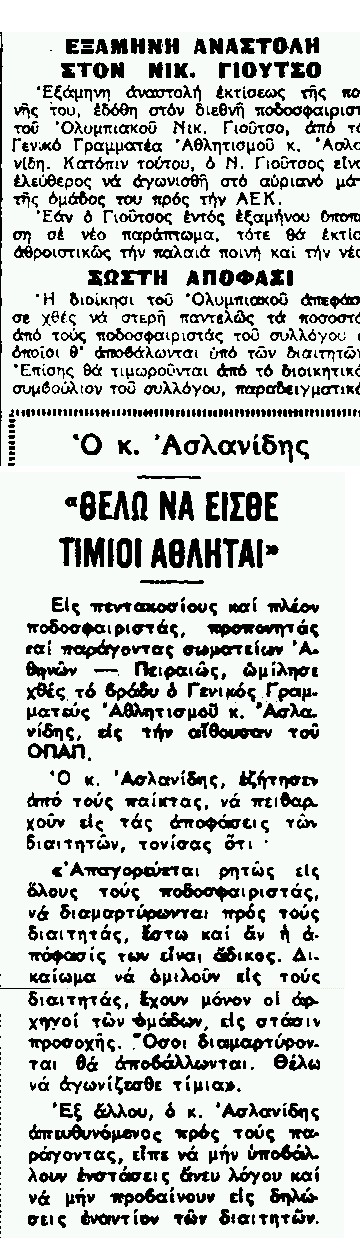 ΤΡΙΦΥΛΛΙ ΣΤΗΝ ΚΑΡΔΙΑ: ΧΟΥΝΤΑ