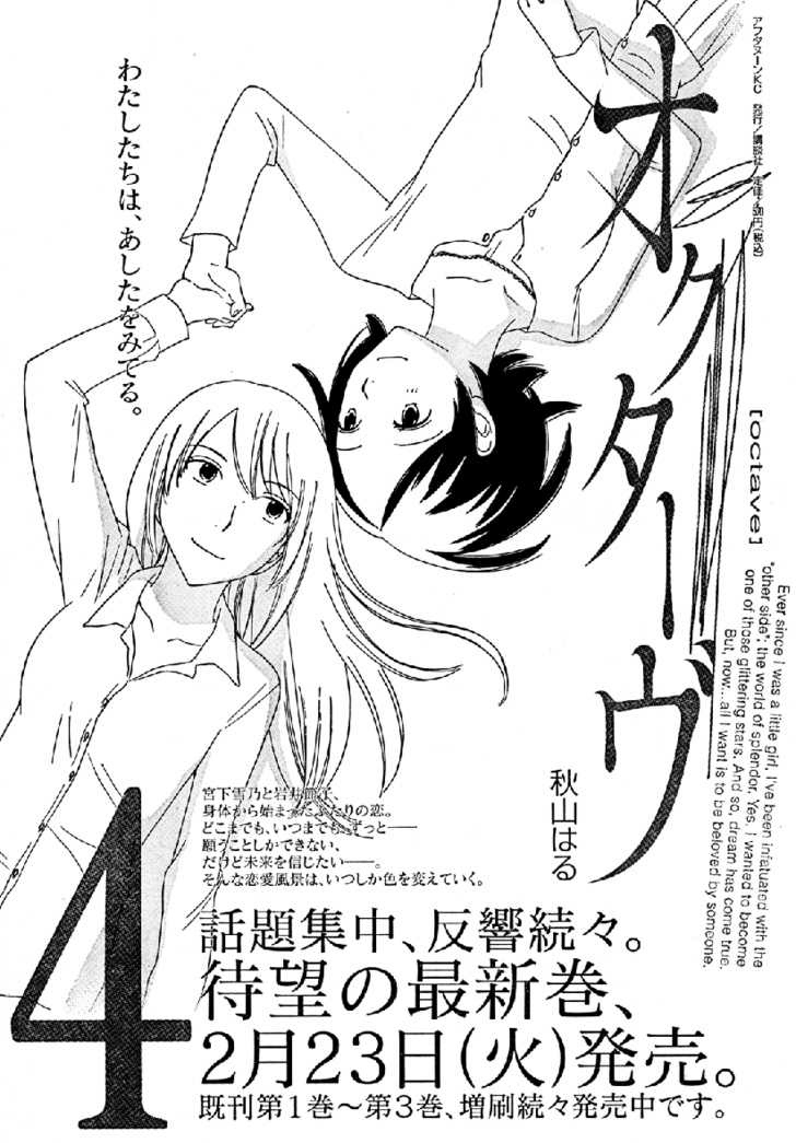 Octave Manga