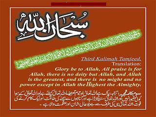 DAWAT-E-ISLAM: 3rd Kalmah