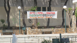 ΜΑΧΟΜΕΝΗ ΑΡΙΣΤΕΡΗ ΔΑΦΝΗ