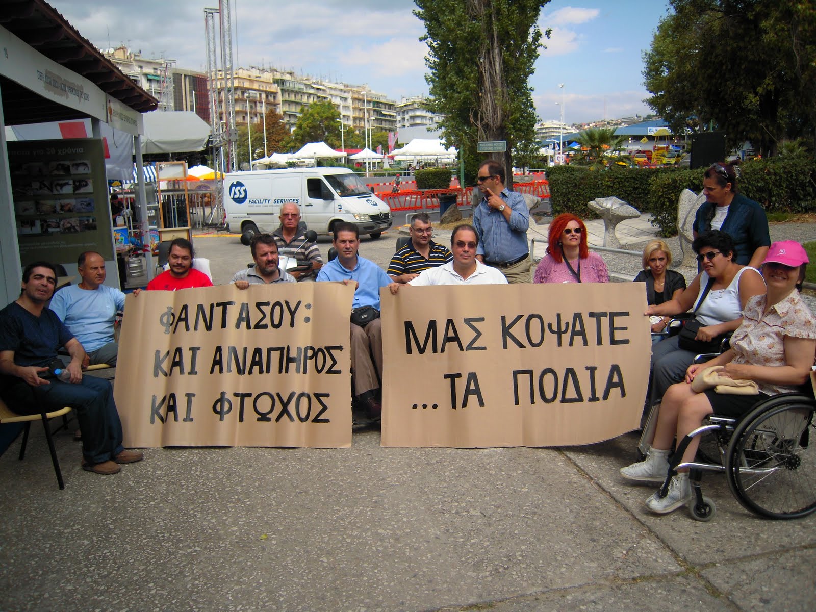 ΠΑΝΕΛΛΗΝΙΟΣ ΣΥΛΛΟΓΟΣ ΠΑΡΑΠΛΗΓΙΚΩΝ ΠΑΡΑΡΤΗΜΑ ΜΑΚΕΔΟΝΙΑΣ - ΘΡΑΚΗΣ