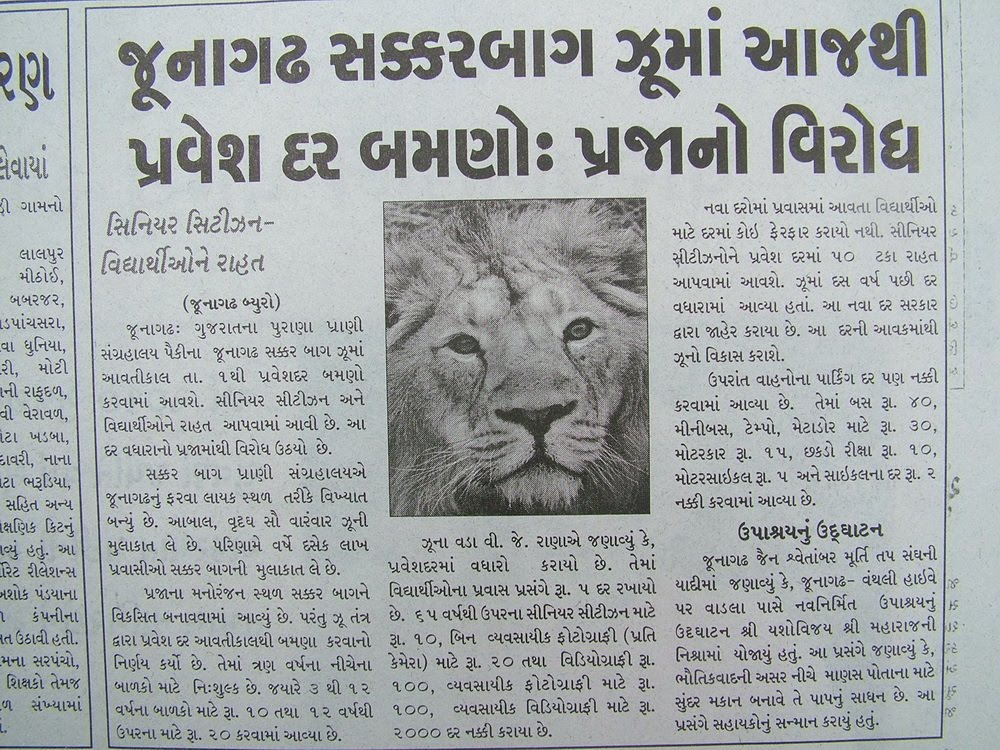 BHATI N : PHOTO JOURNALIST: aaj na taja samachar matarasiyu saurashtra ...