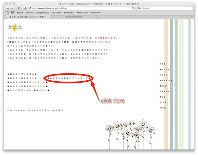 naraimasu: Anzumoji free かわいい handwritten font - How to get it (for MAC)