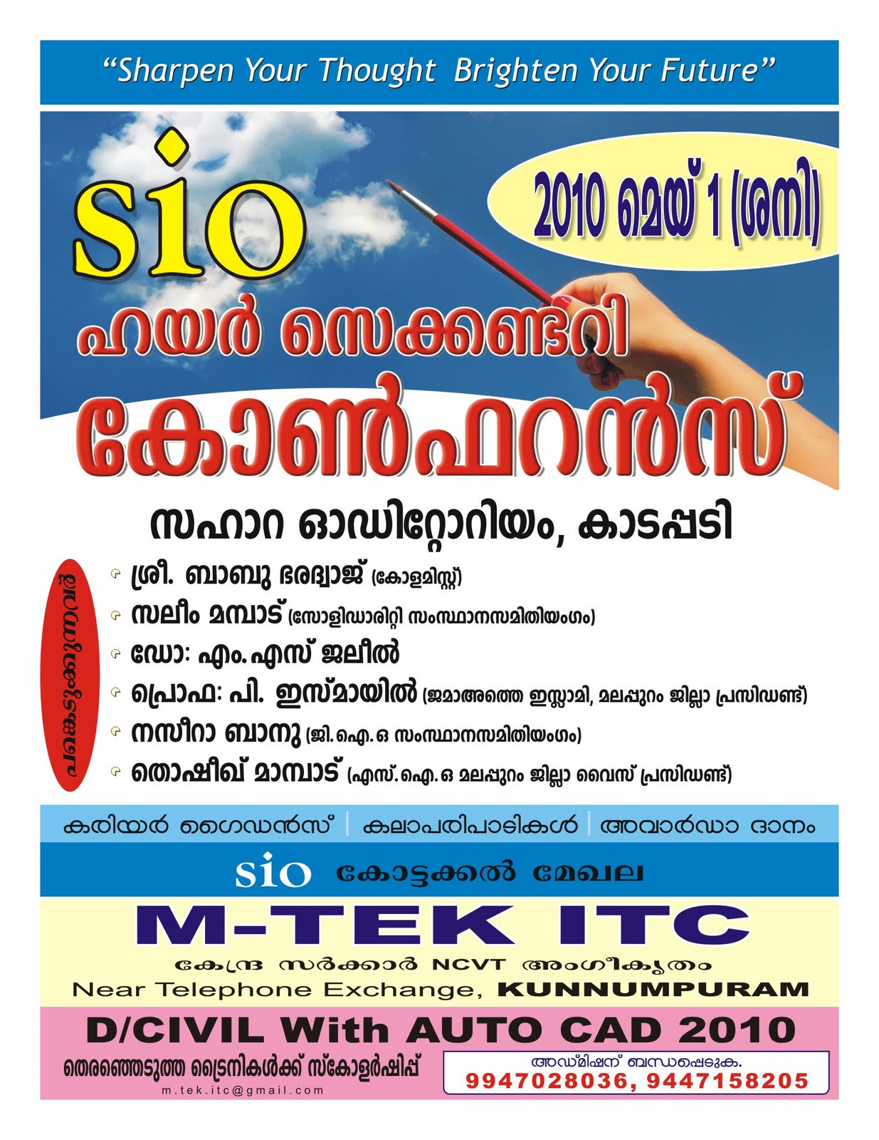 Students Islamic Organisation of India(SIO) Kottakkal Mekhala Committee