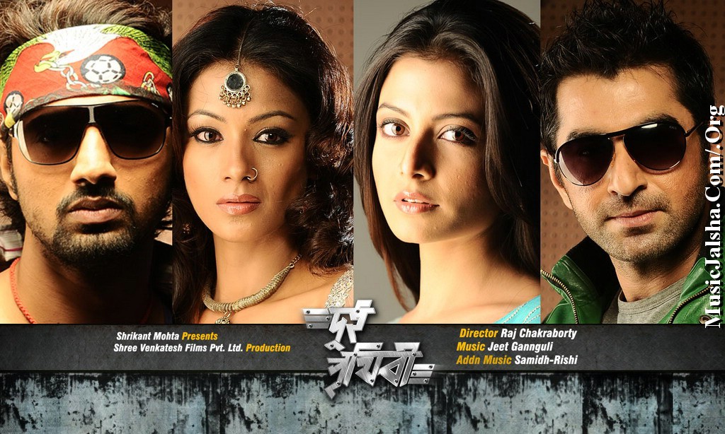 Desirulez dui prithibi - erasapje