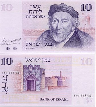 שטרות מרחבי העולם