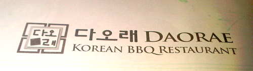 Daorae Korean BBQ Restaurant @ Sri Hartamas - Spicy Sharon - A ...