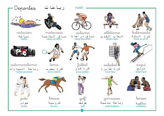 FICHA PARA NIÑOS DE ARABE-DEPORTES : ACTIVIDADES PARA NIÑOS
