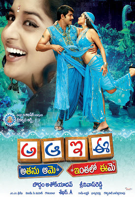 Aa Aaa Ee Eee hot wallpapers srikanth sada meera jasmine