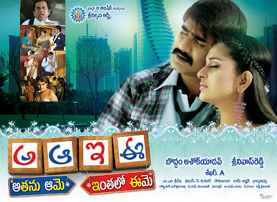 Aa Aaa Ee Eee hot wallpapers srikanth sada meera jasmine