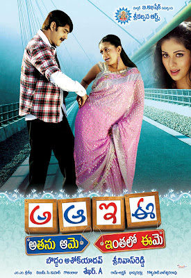 Aa Aaa Ee Eee hot wallpapers srikanth sada meera jasmine