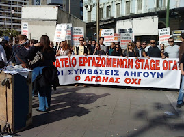 ΣΩΜΑΤΕΙΟ ΣΥΜΒΑΣΙΟΥΧΩΝ ΟΓΑ