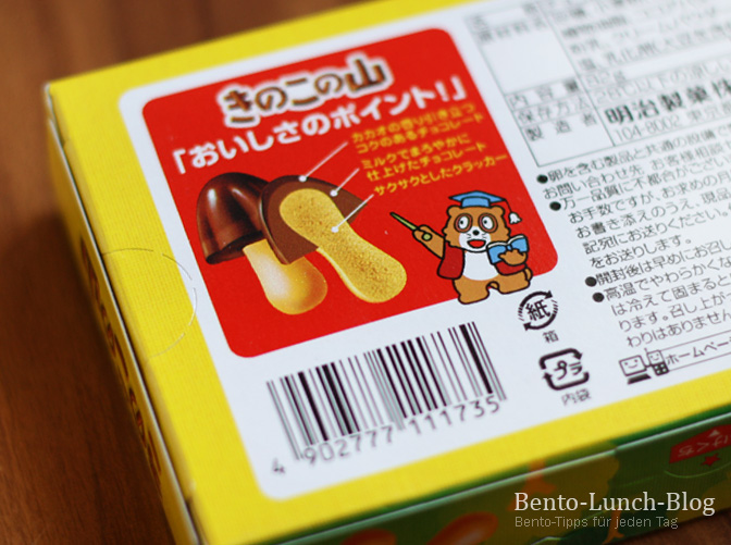 Bento Lunch Blog: Japan-Snack: Kinoko no yama (Schokoladenpilze von Meiji)