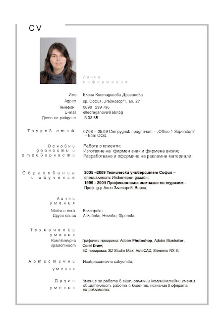 Elena Draganova: CV