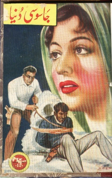 Jasoosi Dunya; Novel 61-70 (Ibn-e-Safi)