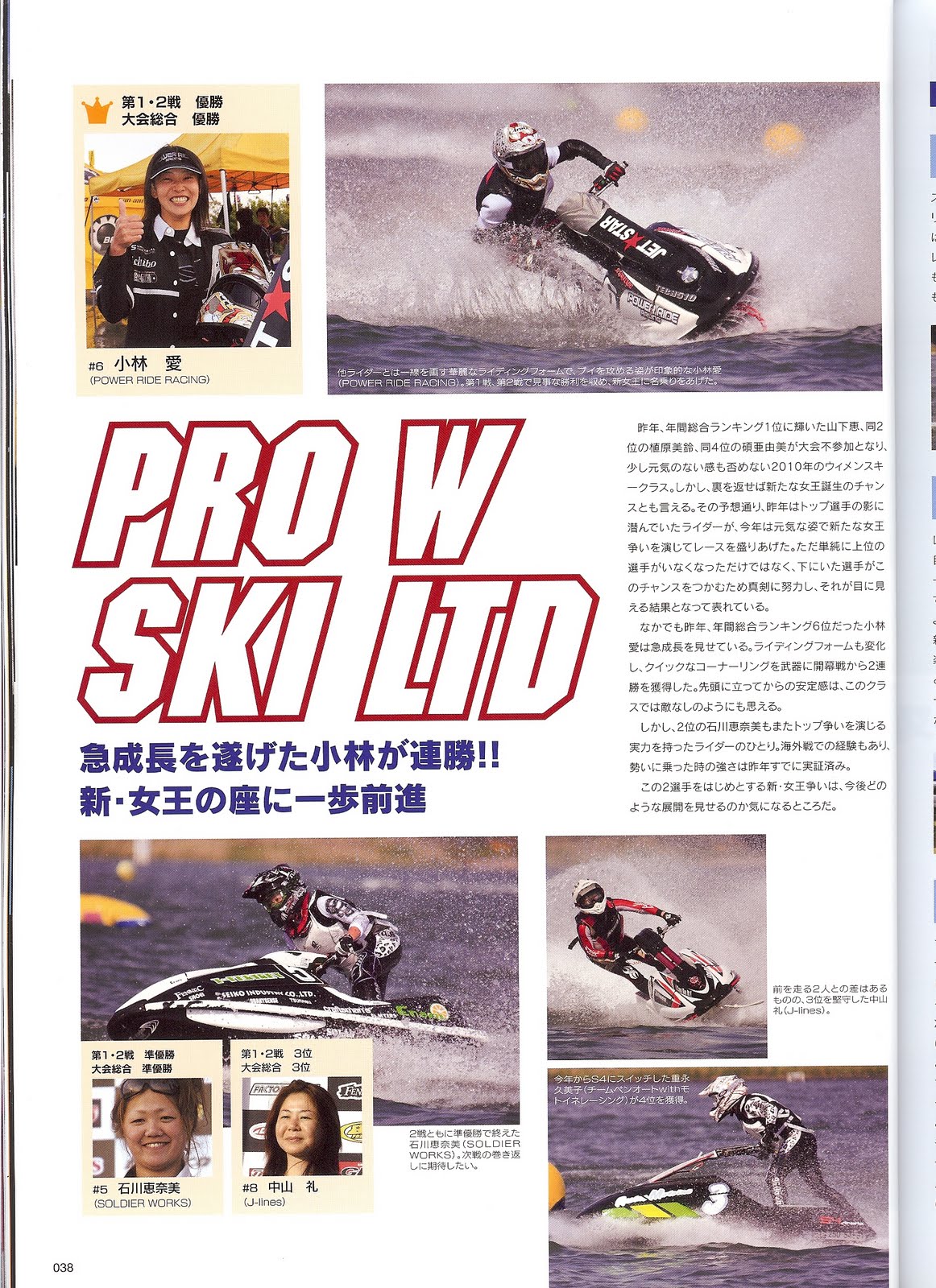 Jet Ski Doctor's Blog / Service, Repair, Parts: Japanese Jet ski ...