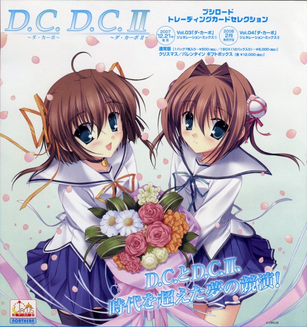 Rice Box: [RBF] D.C.II S.S. ~Da Capo II Second Season~ (TV)