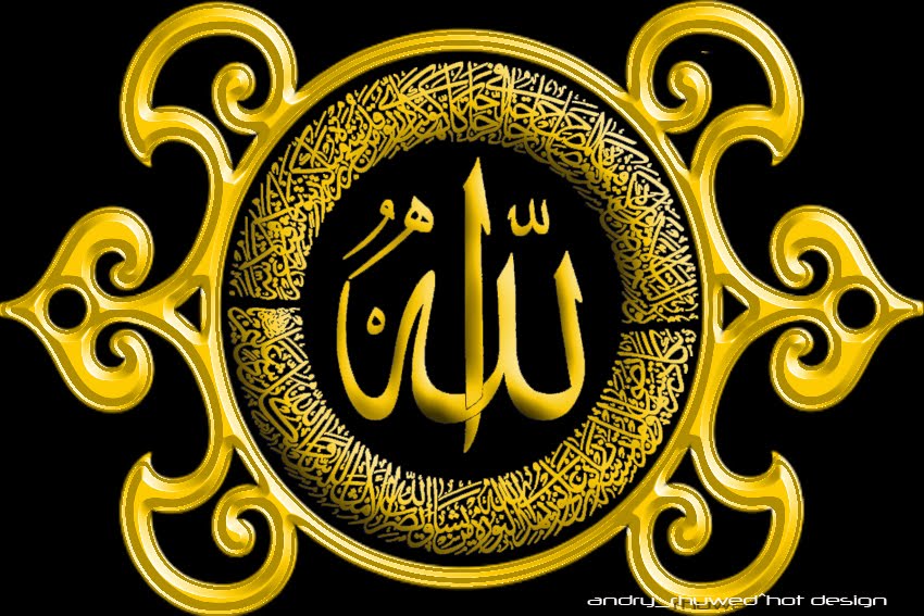 power moslem's wallpapers: Allahu ornamentgold
