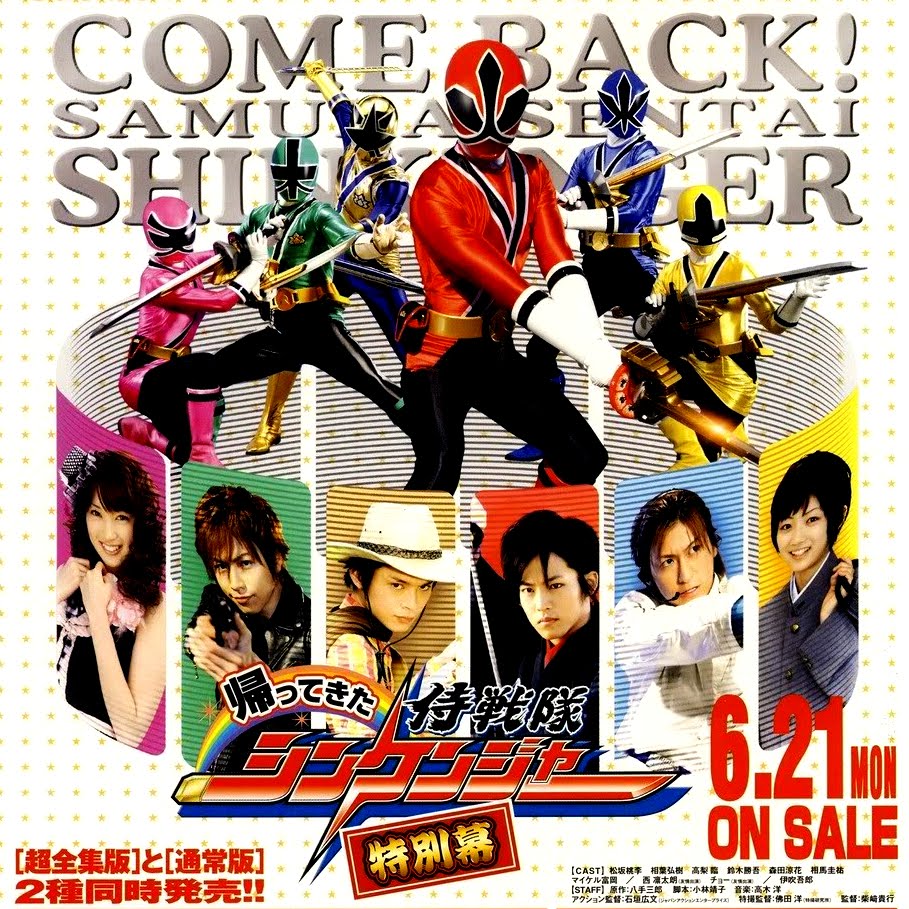 Mundo Tokusatsu: Samurai Sentai Shinkenger