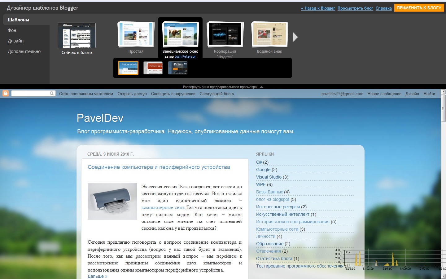 PavelDev: Новый дизайнер шаблонов