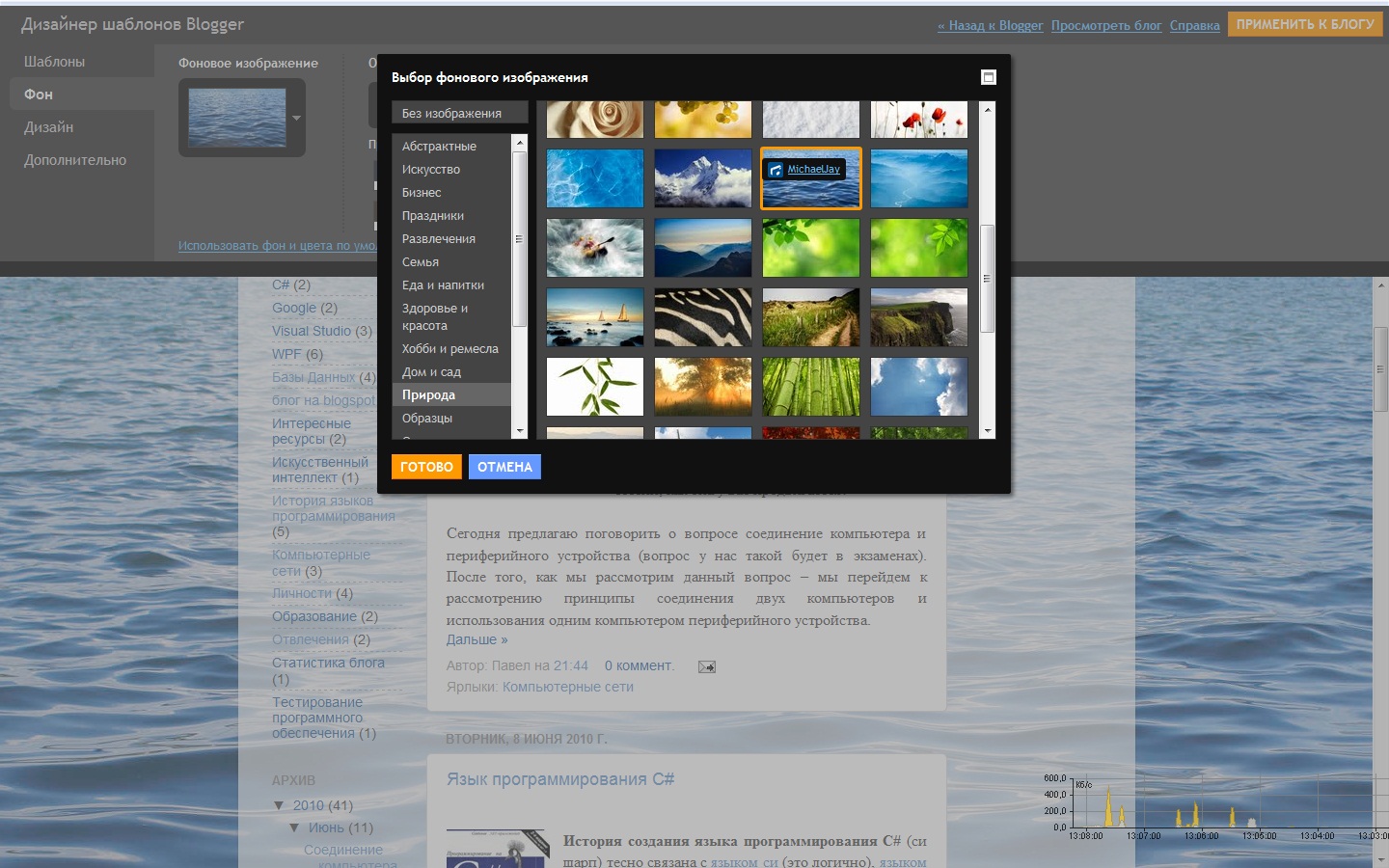 PavelDev: Новый дизайнер шаблонов