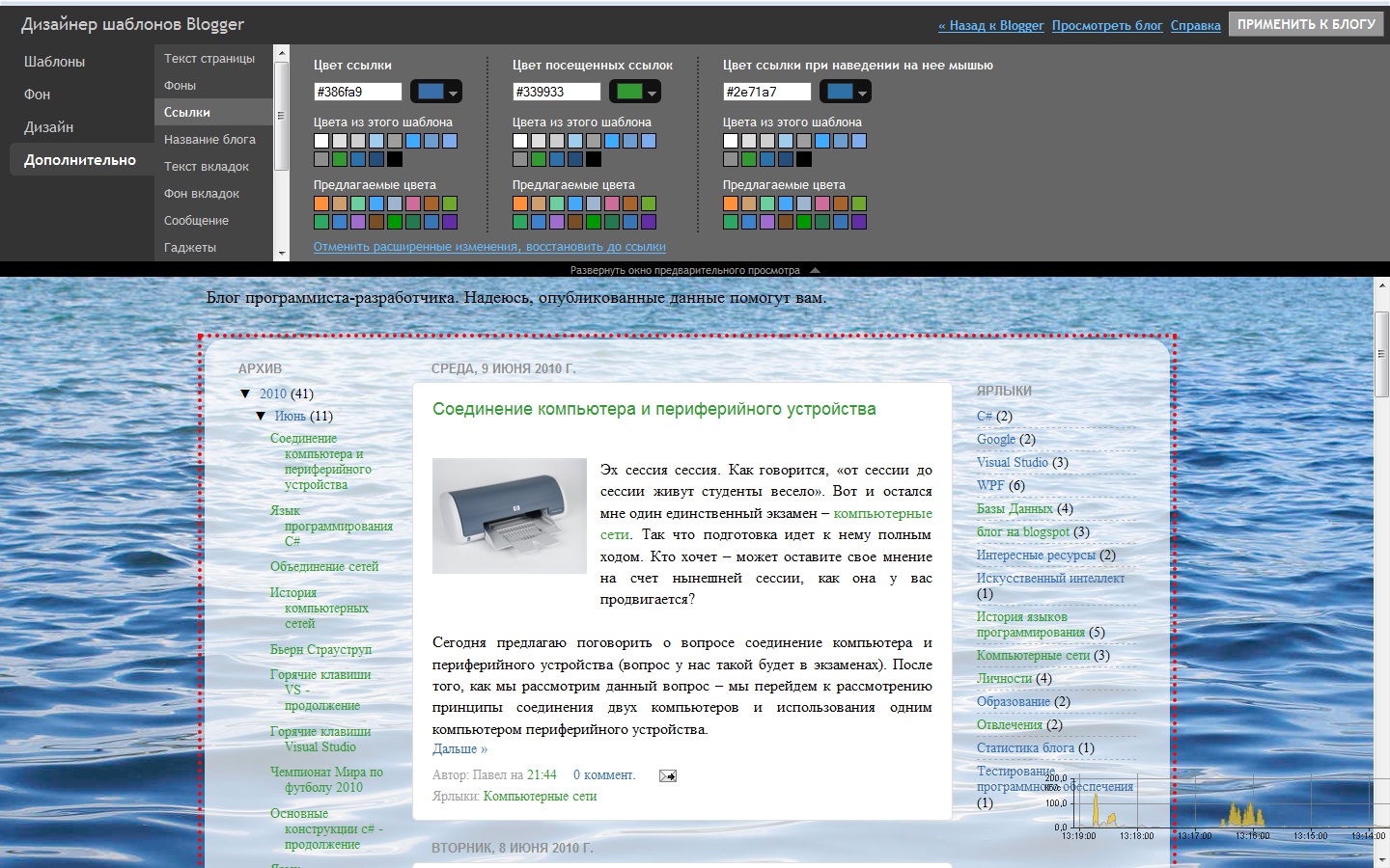 PavelDev: Новый дизайнер шаблонов
