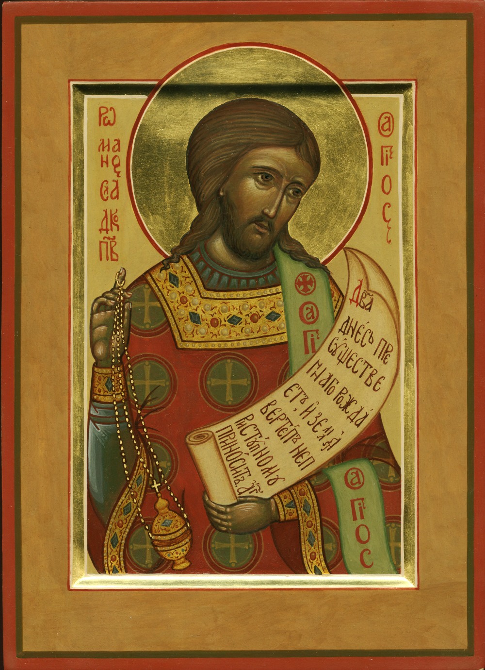 Icoane Ortodoxe: Sf. Roman Melodul