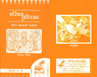 darbhanga map: mithila map