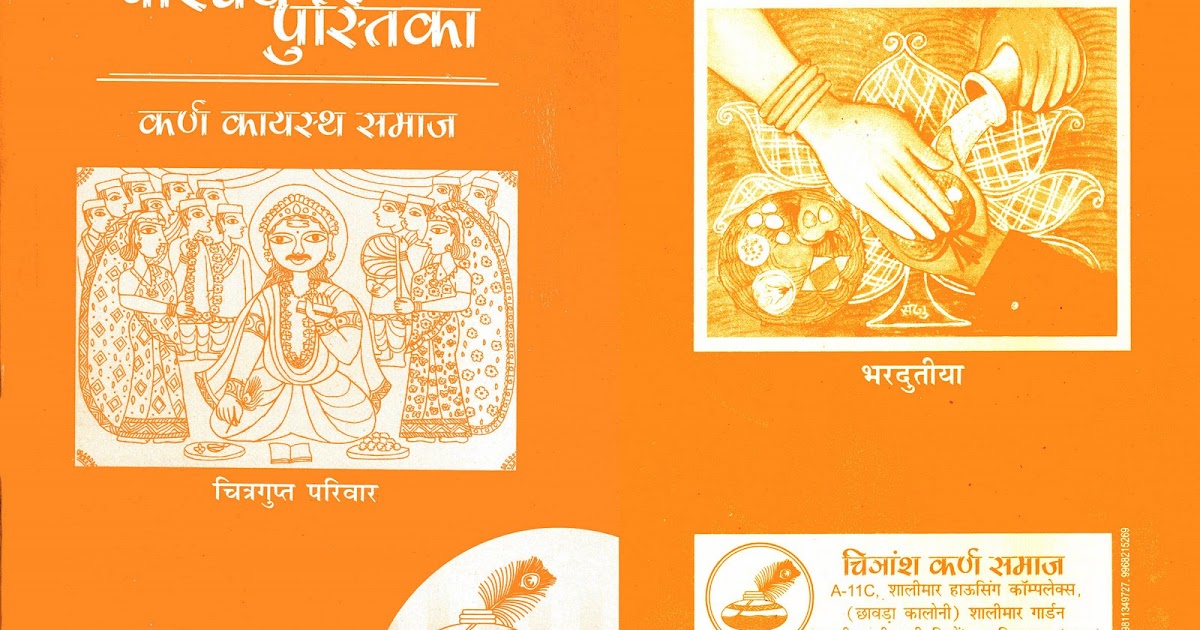 darbhanga map: mithila map