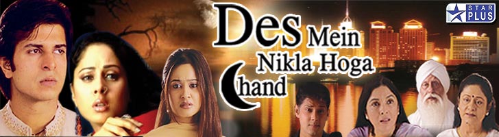 Des mein nikla hoga chand stars - checkserre