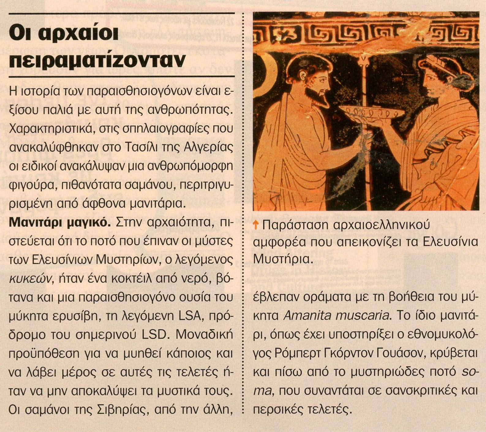 ΑΡΘΡΑ, ΔΙΑΣΚΕΔΑΣΗ, ΕΝΗΜΕΡΩΣΗ, ΑΣΤΕΙΕΣ ΦΩΤΟ & VIDEO, ΠΕΡΙΕΡΓΑ ...