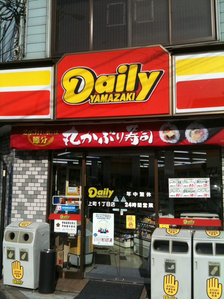 Clare's Adventures in the Land of the Rising Sun: September 2010