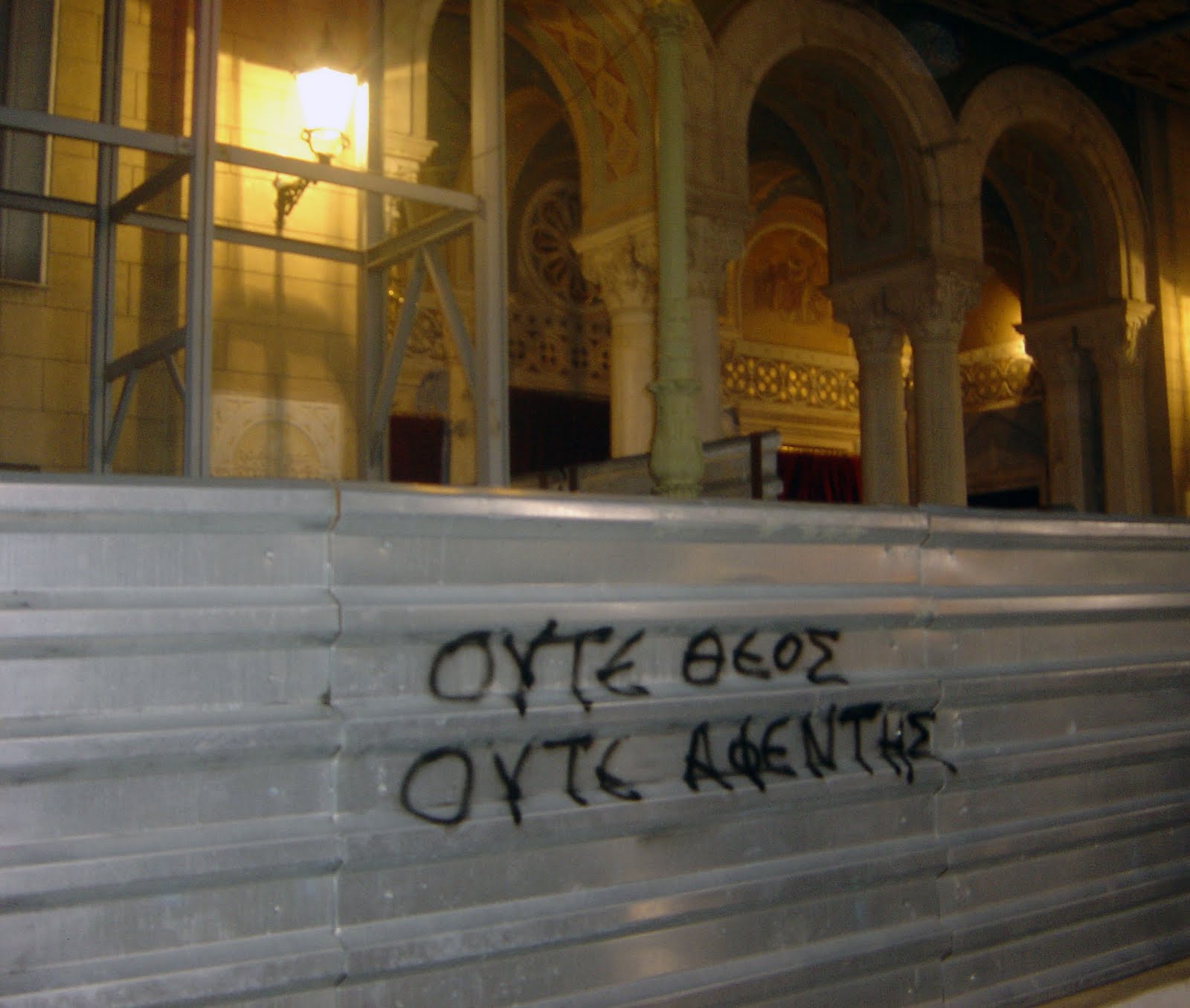 THE WALL - "ΕΜΠΡΟΣ ΣΤΟΝ ΕΤΣΙ ΠΟΥ ΧΑΡΑΞΕ Ο ΤΕΤΟΙΟΣ": ΧΡΙΣΤΙΑΝΙΚΗ ΑΓΑΠΗ