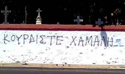 THE WALL - "ΕΜΠΡΟΣ ΣΤΟΝ ΕΤΣΙ ΠΟΥ ΧΑΡΑΞΕ Ο ΤΕΤΟΙΟΣ": ΕΠΑΓΓΕΛΜΑΤΙΚΕΣ ...