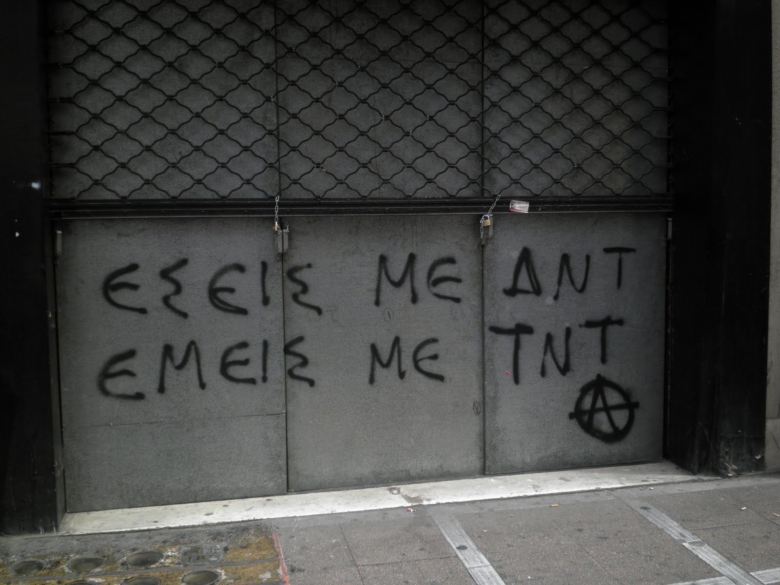 THE WALL - "ΕΜΠΡΟΣ ΣΤΟΝ ΕΤΣΙ ΠΟΥ ΧΑΡΑΞΕ Ο ΤΕΤΟΙΟΣ": ΑΠΕΛΠΙΣΤΙΚ
