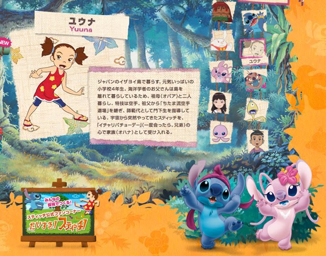 tobuushi: Stitch a la japonesa ( Japan Twist 2 )