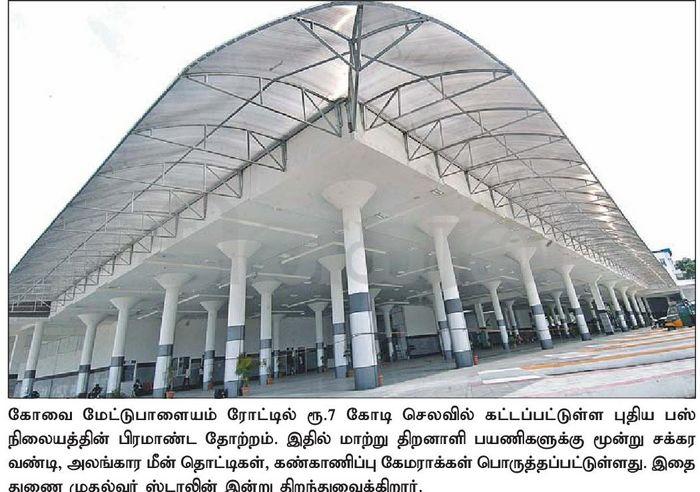 Tweet "Coimbatore": Pictures of New bus stand