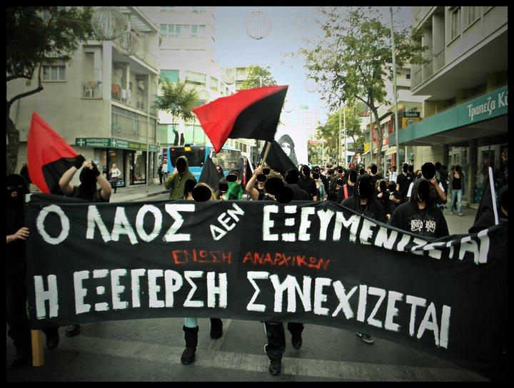 ΕΝΩΣΗ ΑΝΑΡΧΙΚΩΝ: ΥΛΙΚΟ ΓΙΑ ΤΗΝ ΕΞΕΓΕΡΣΗ ΤΟΥ ΔΕΚΕΜΒΡΗ 2008