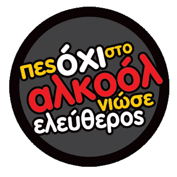 Εθισμός και τρόποι αντιμετώπισης: εικονες απο αλκοολ