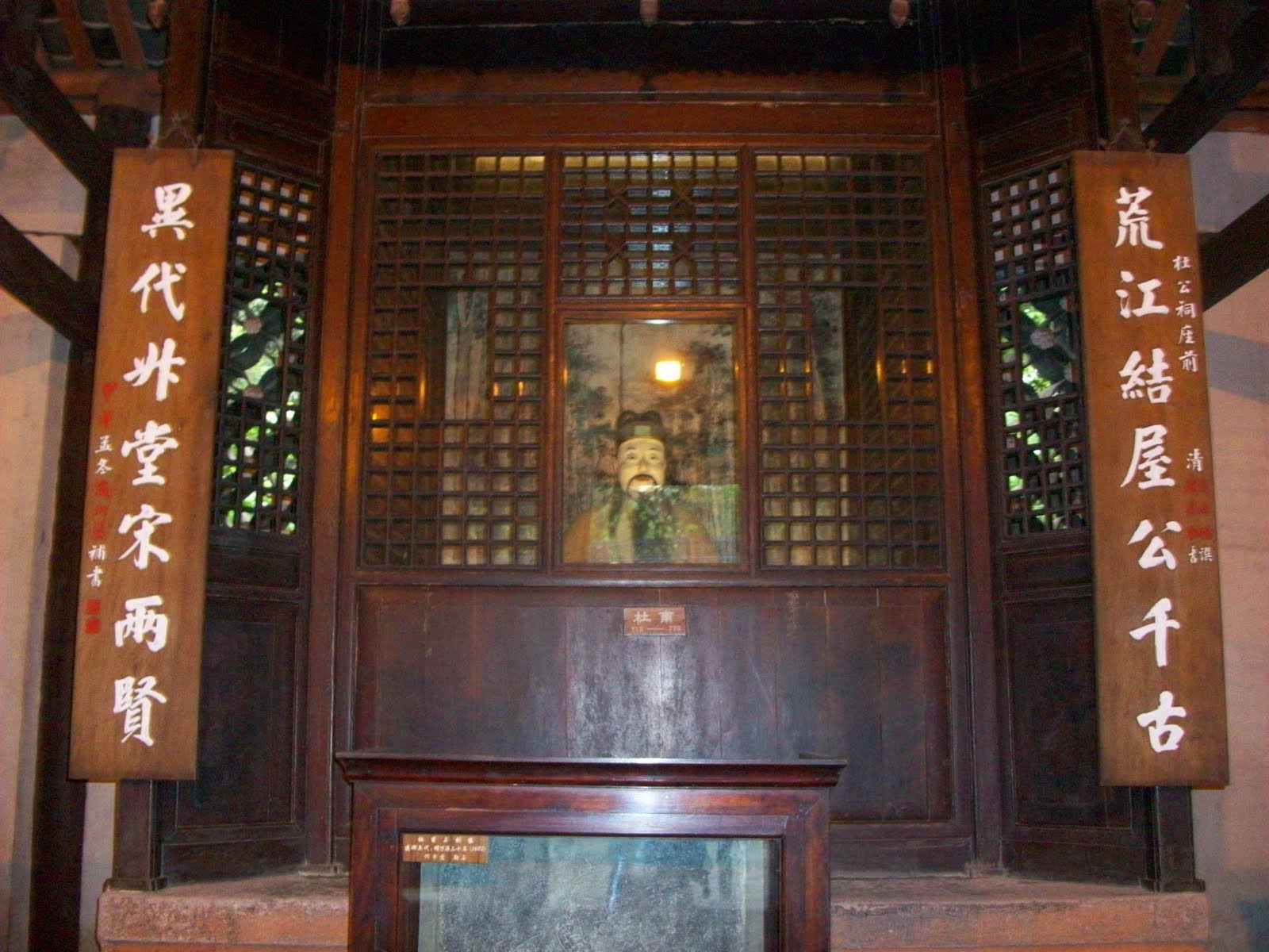 Taurus: 成都之杜甫草堂博物馆 Chengdu - Du Fu Thatched Cottage Museum (May 2010)