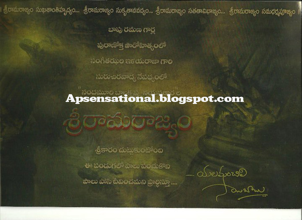 SRI RAMA JAYAM INVITATION ~ AP Truth - AP Political Website