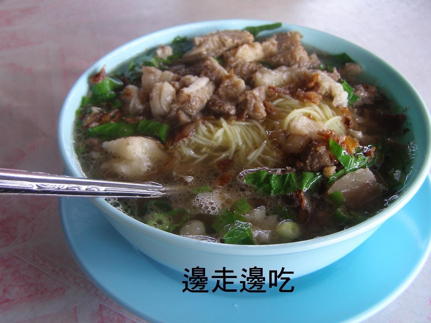 邊 走 邊 吃: Mee Hoon Sup Utara 北馬米粉湯