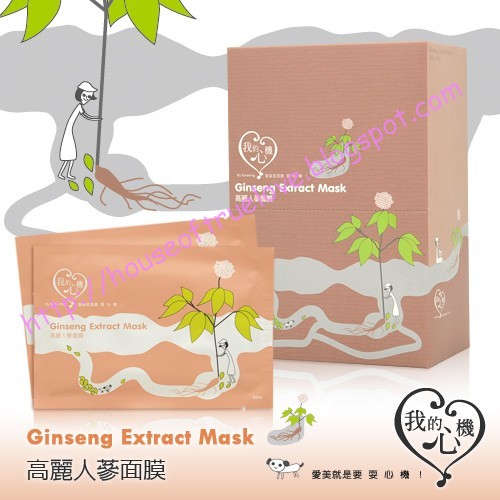 House of True Love: My Scheming Beauty Facial Mask