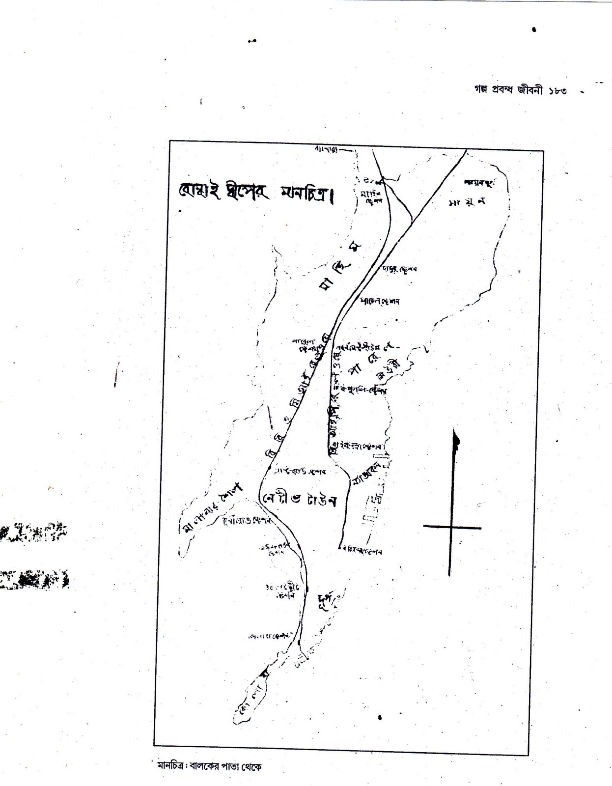 SMARAKA GRANTHA: Balaka, Satyendranath Tagore