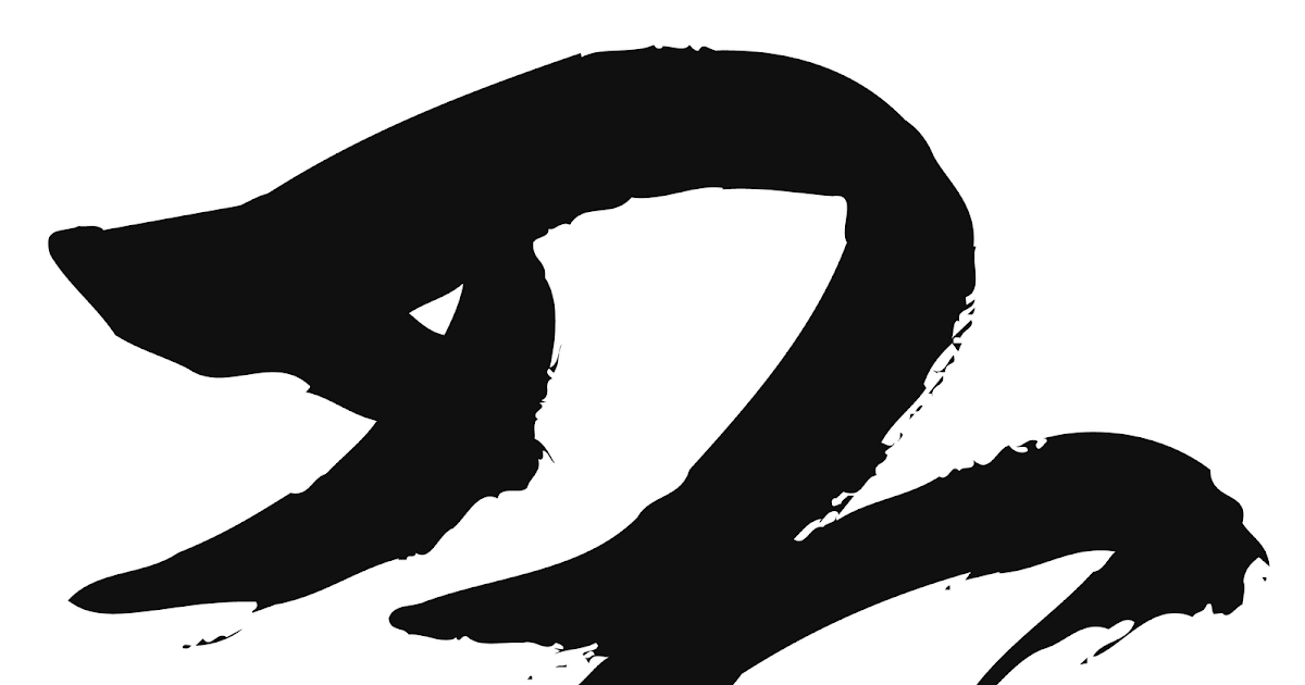 忍 - Endurance and Spirit Training