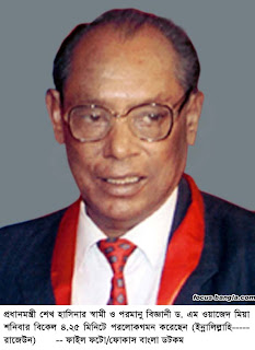 Welcome to the world of Habibullah Mizan: Bangladeshi Prime Minister ...