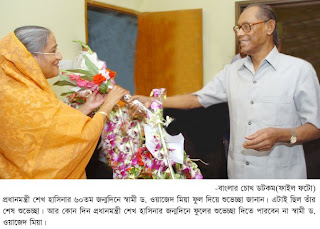 Bangladeshi nuclear scientist Dr MA Wazed Miah