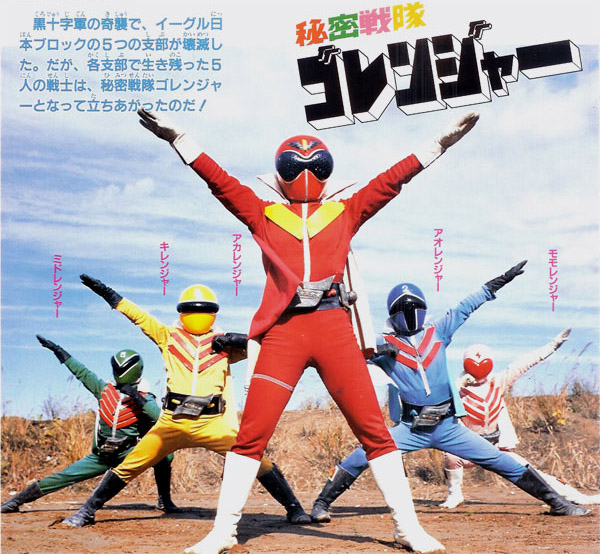 Super Sentai - Himitsu Sentai Goranger - 1975 / 1977