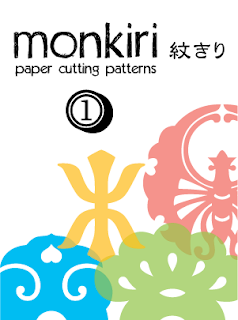 シシおんな - The Shishi Girl: もんきり：monkiri, family crest paper cutting